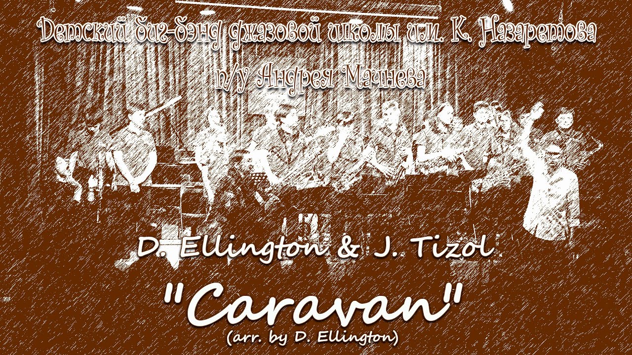 D. Ellington & J. Tizol - "Caravan" arr. by D. Ellington - YouTube