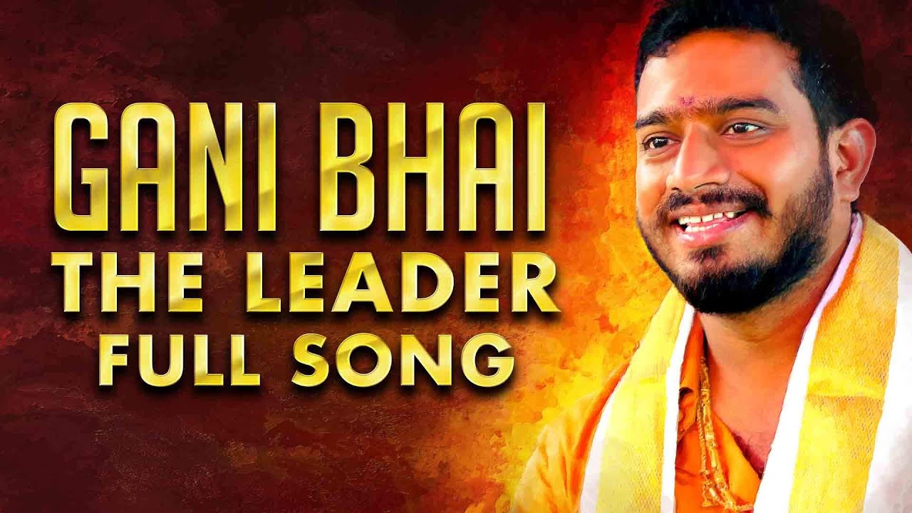 Gani Bhai Leader Full Song || Gani Bhai Songs || Gani Bhai New Song ...