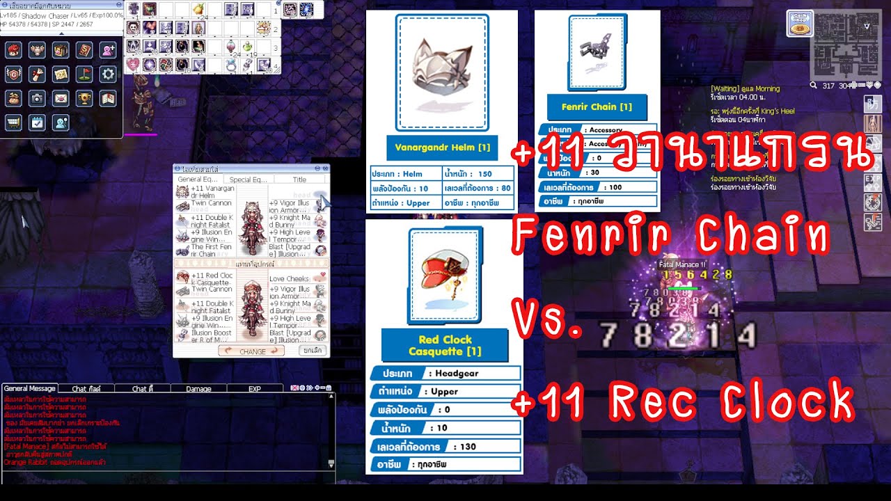 ทดสอบ Set Fenrir Chain +11 Vanargandr Vs. +11 Red Clock - YouTube