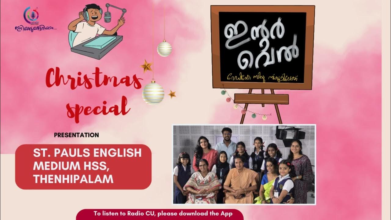 INTERVAL|RADIO CU|CHRISTMAS SPECIAL| ST PAULS ENGLISH MEDIUM HSS|THENHIPALAM| SCHOOL STUDENTS ...