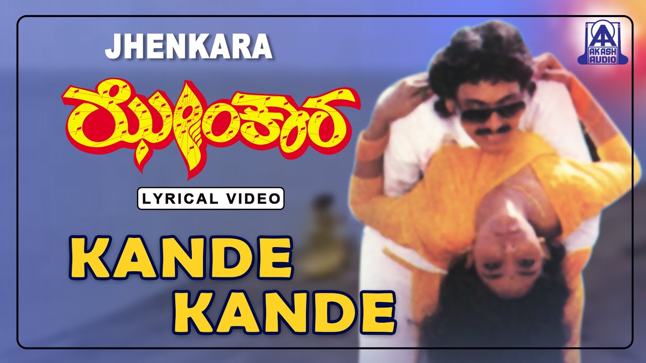 Jhenkara - Movie | Kande Kande - Lyrical Song K.S Chitra | Kumar ...