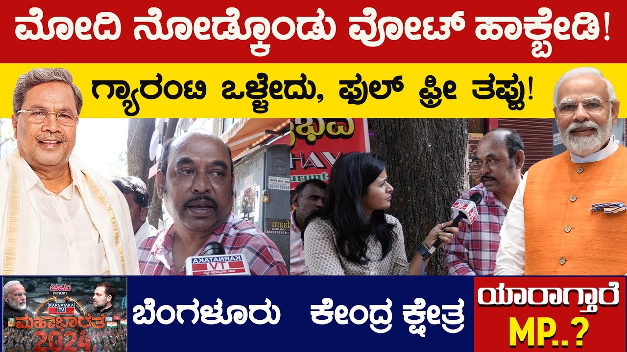 Modi ನೋಡ್ಕೊಂಡು ವೋಟ್ ಹಾಕ್ಬೇಡಿ! | PC Mohan vs Mansoor Ali Khan ...