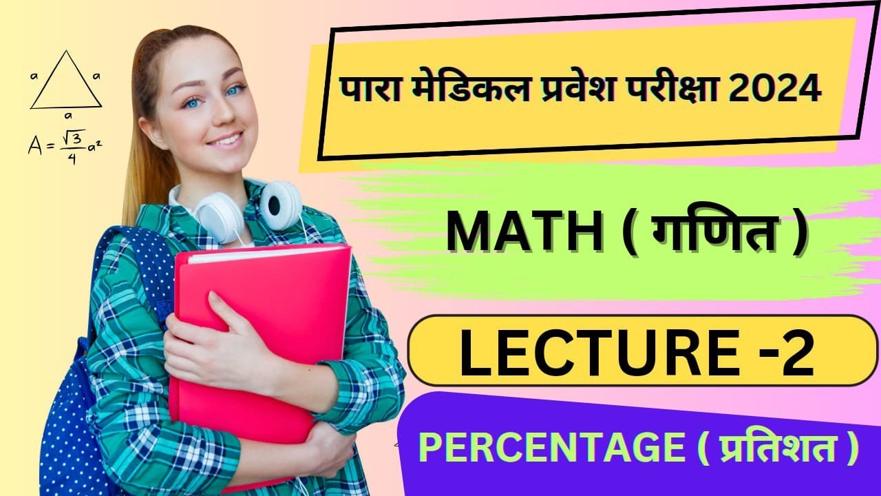 Bihar paramedical math pm\pmm 2024 | math live class 2024 | math online ...