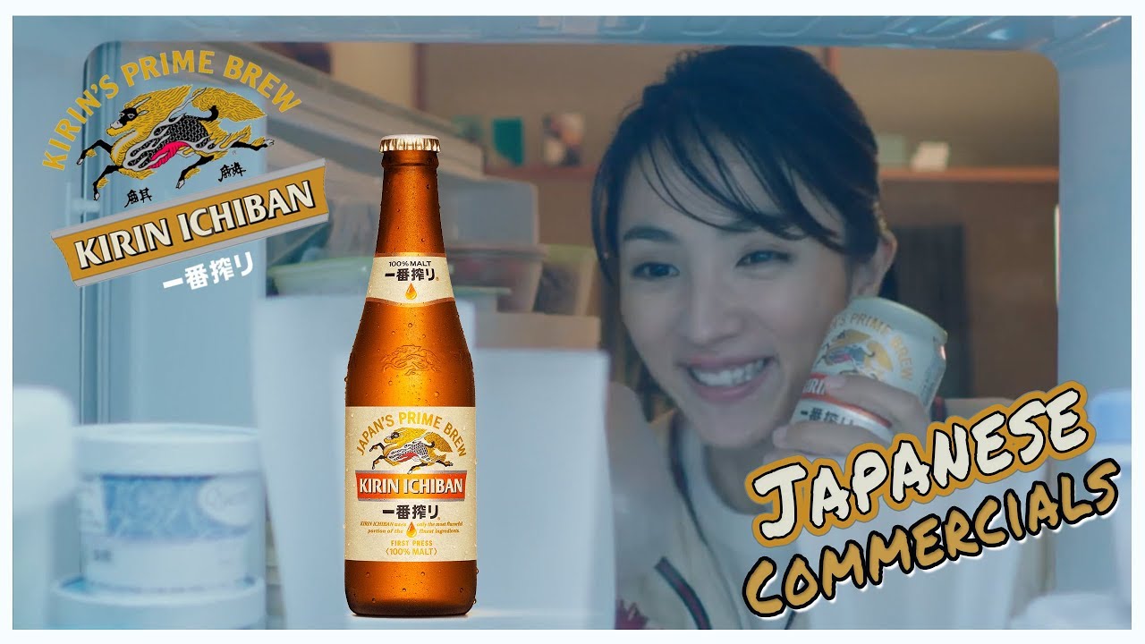 Cooking with Kirin Ichiban Beer | Weird Funny & Cool Japanese ...