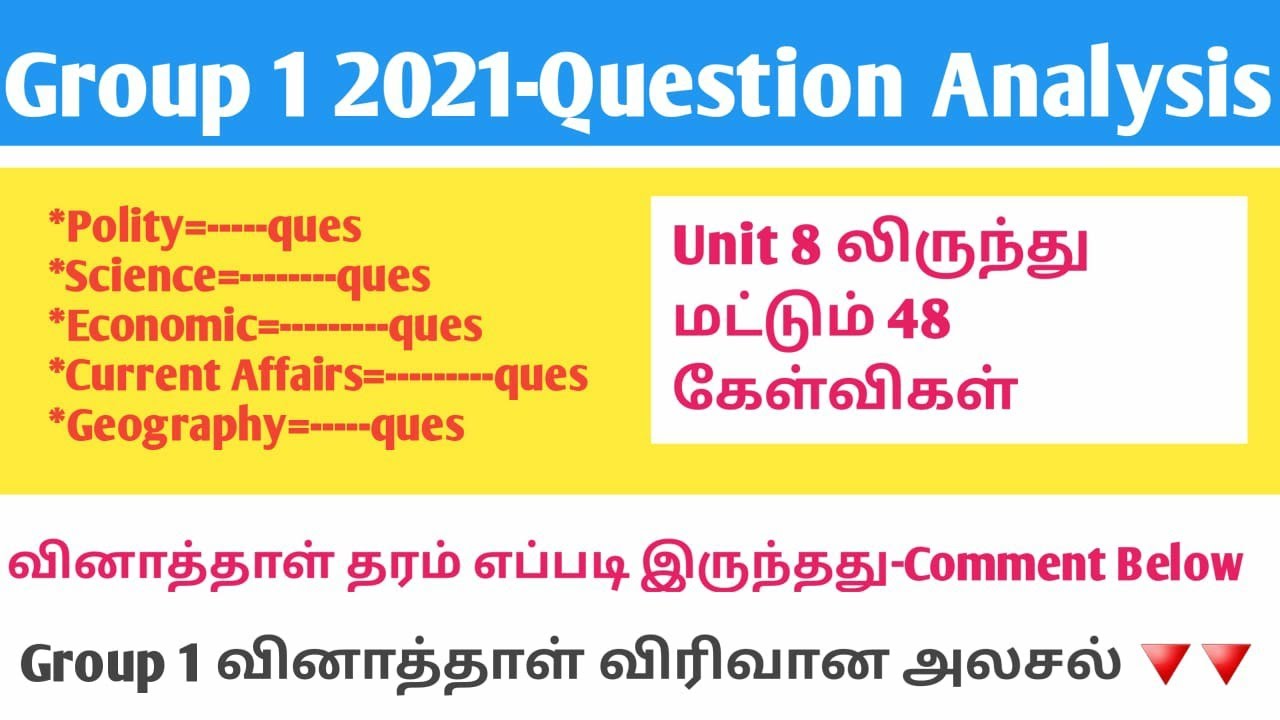 TNPSC group 1 question paper subject wise analysis - YouTube