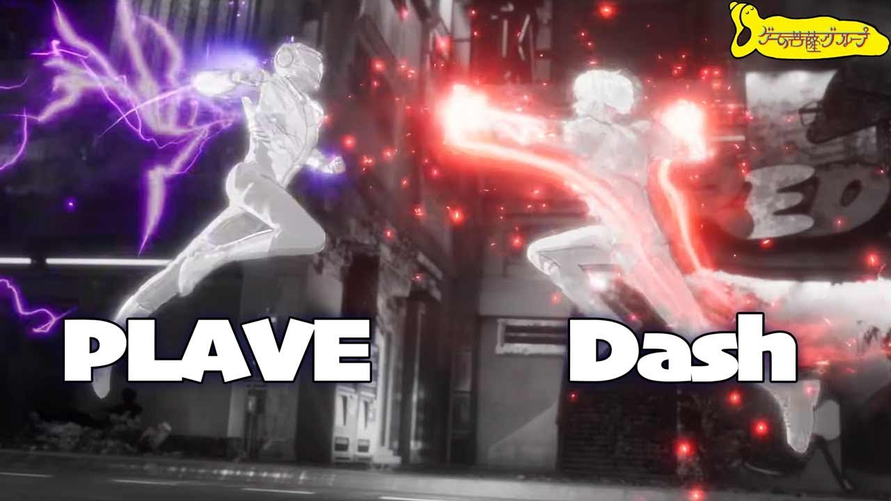PLAVE / Dash MV REACTION【切り抜き夜のゲーム菩薩】2025.2.6 - YouTube