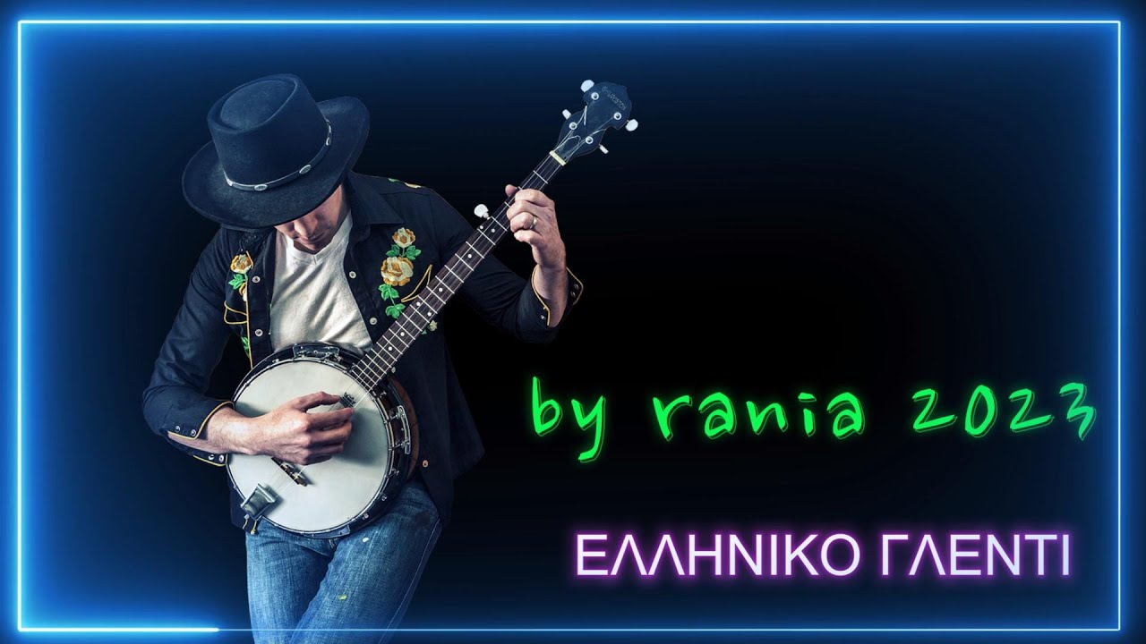 ΕΛΛΗΝΙΚΟ ΓΛΕΝΤΙ non stop-by rania - YouTube
