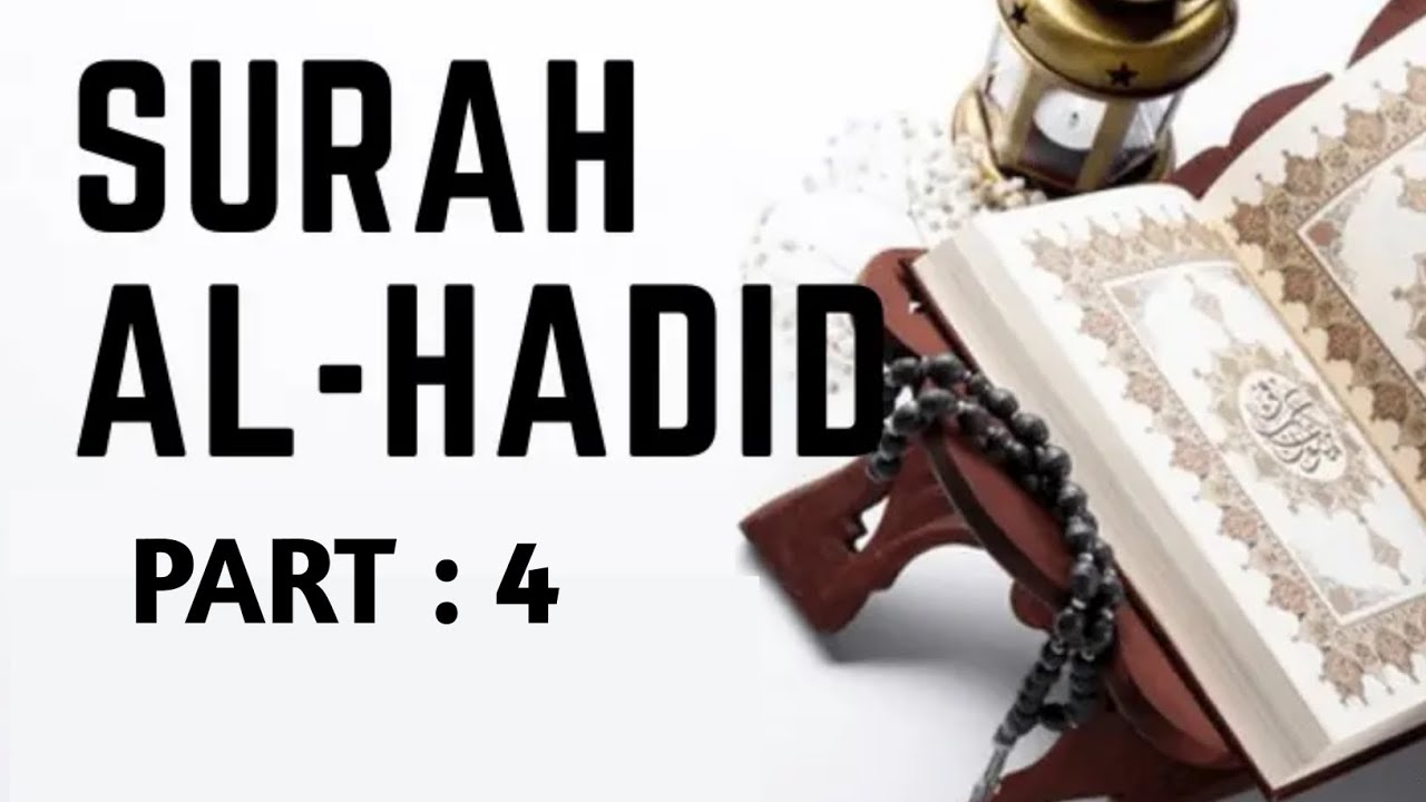 Surah Al-Hadid Last Part ( Part-4) - YouTube
