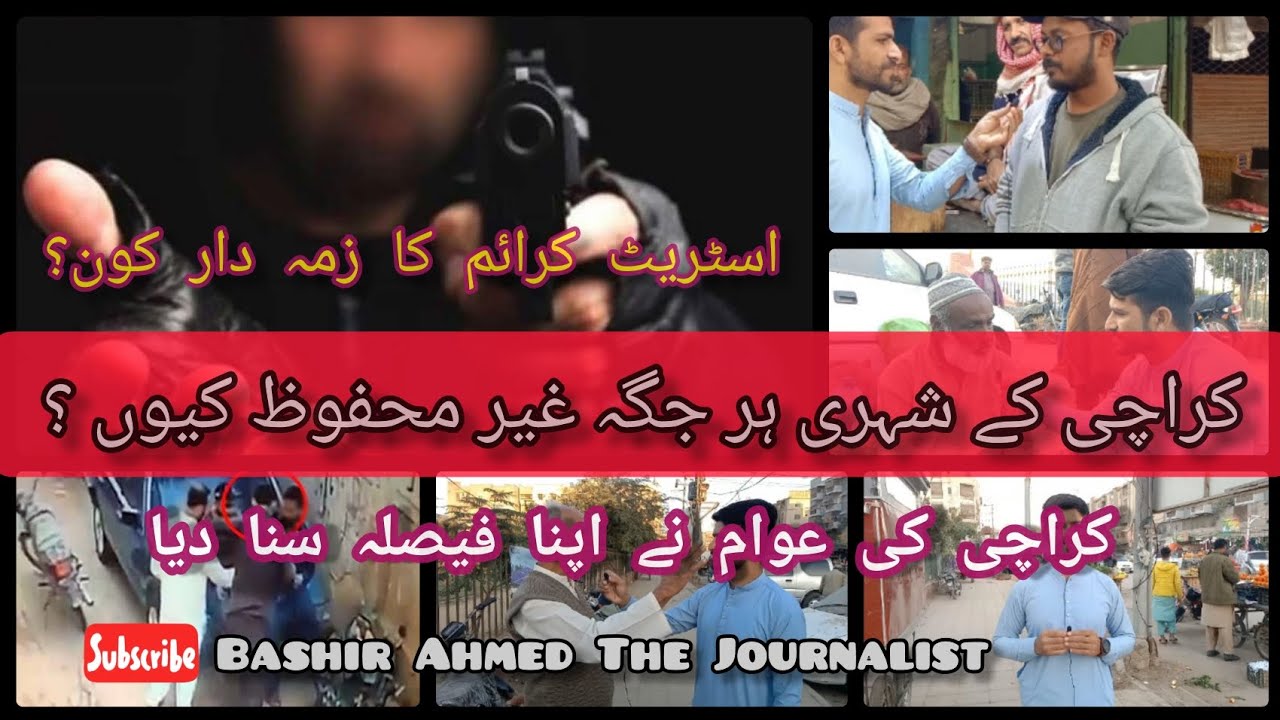 |Street crime in Karachi Pakistan||کراچی میں اسٹریٹ کرائم|#pakistan # ...