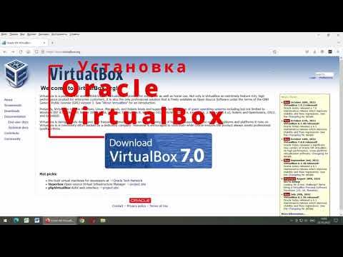 Установка Oracle VirtualBox - YouTube
