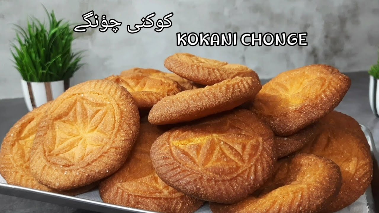 KOKANI SWEET DISH "CHONGE" | AUTHENTIC KOKANI SWEET DISH | FRIED ...
