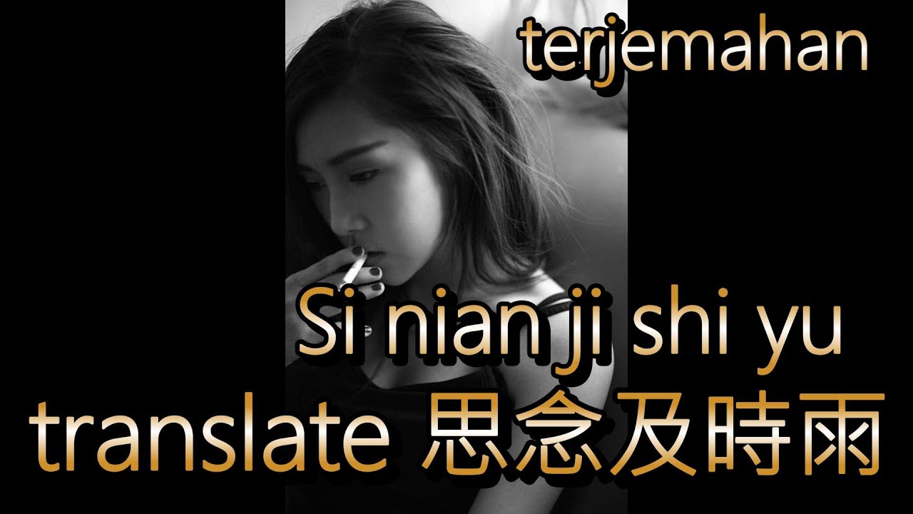 lagu mandarin Si nian ji shi yu 思念及時雨 / 洋瀾一 - YouTube