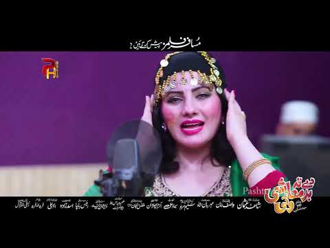 Pashto New Song Nazia iqbal raees bacha 2019