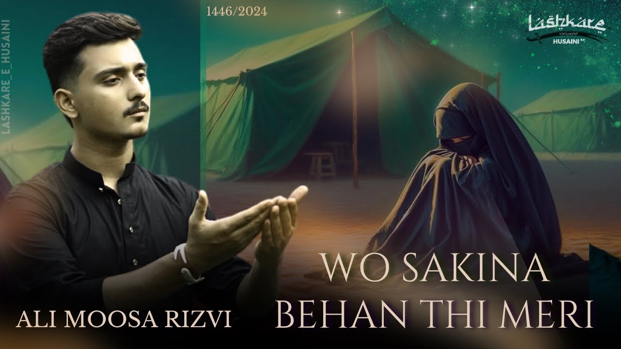 Wo Sakina Behan thi Meri | Noha 2024 | Ali moosa Rizvi | Amrai Gaon indira Nagar Lucknow - YouTube