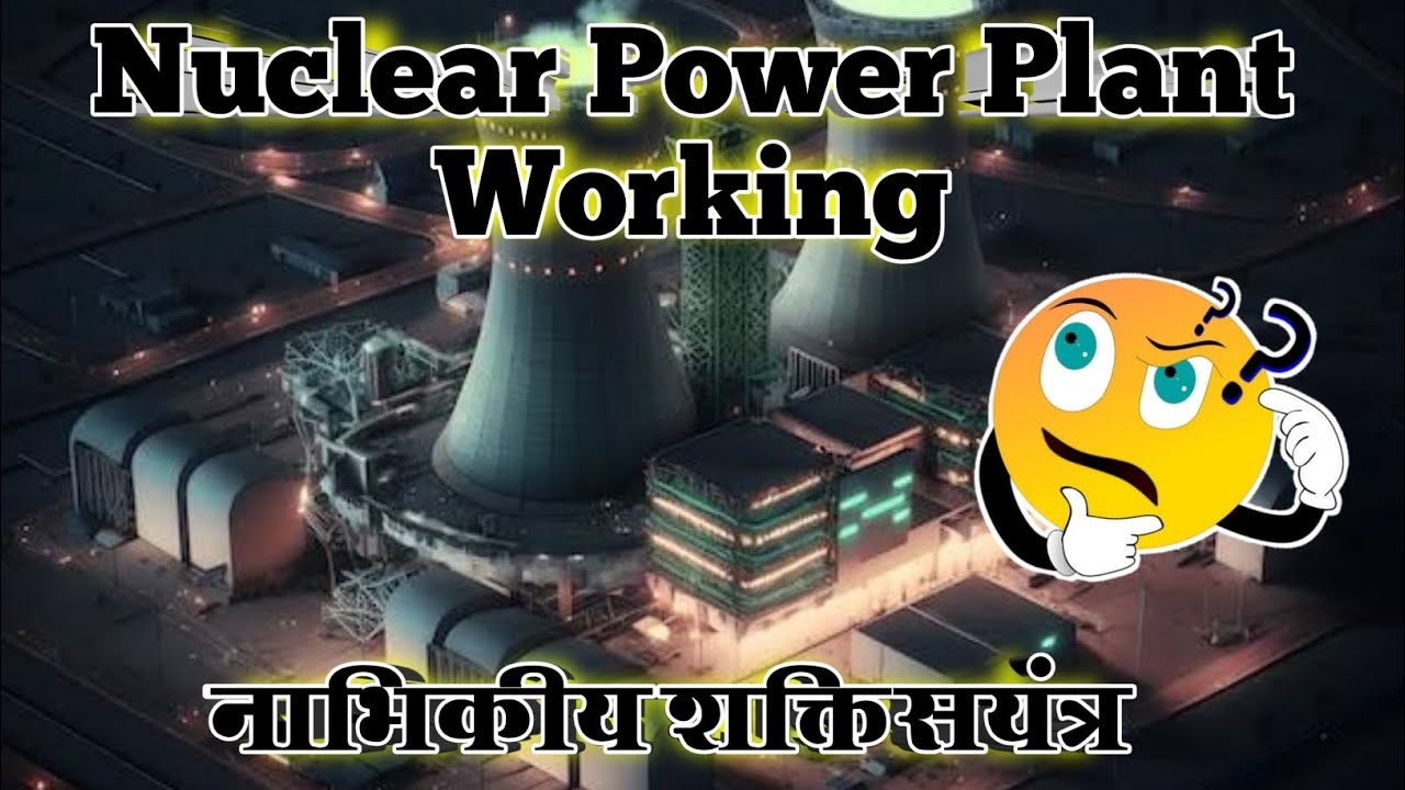 Nuclear power plant working || Nuclear Power Plant operation || Nuclear ...