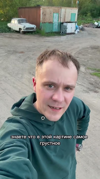 Очень грустная картина - YouTube