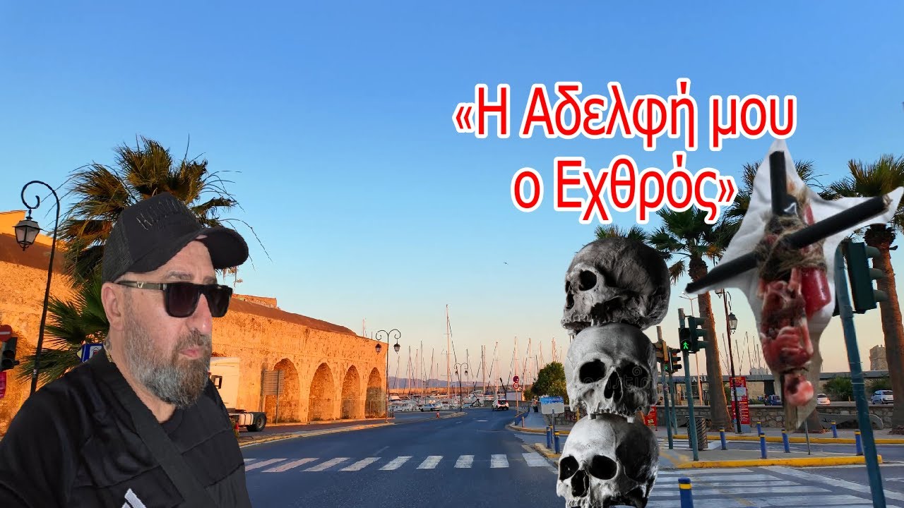 Η Αδελφή μου ο Εχθρός – Μαύρη Μαγεία για Έναν Άντρα και μια Περιουσία ...