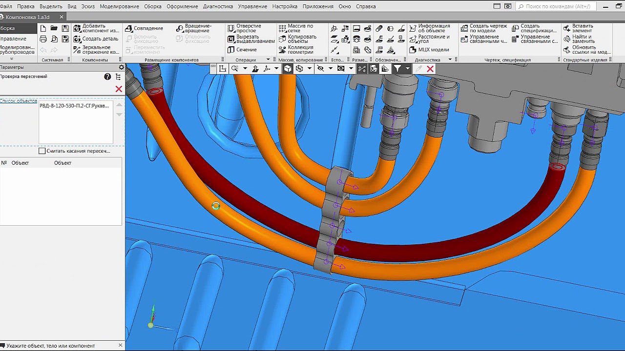 Гибкие шланги КОМПАС 3D v18 1 - YouTube