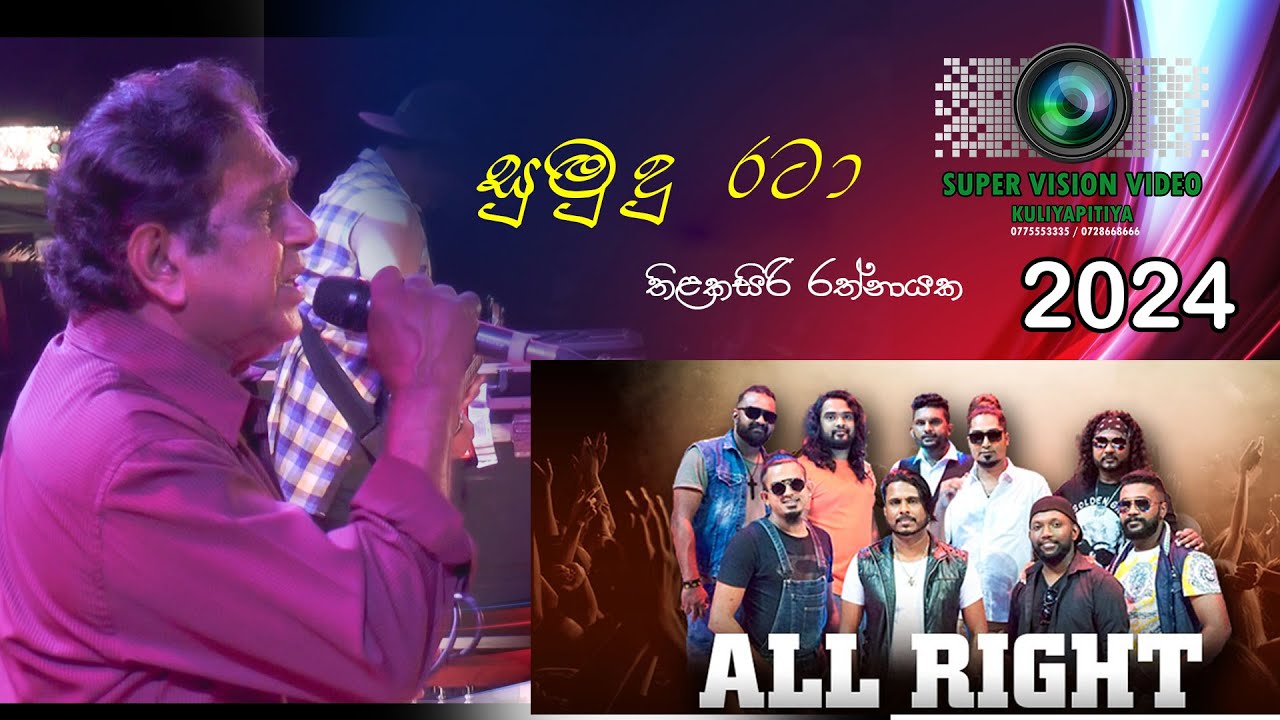 Thilakasiri Rathnayaka With Allwrite - Sumudu rata 2024| Kuliyapitiya ...