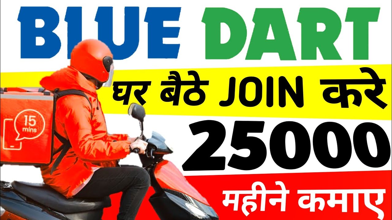 Blue Dart Me Job Kaise Paye | How To Apply Blue Dart Delivery Boy Job ...