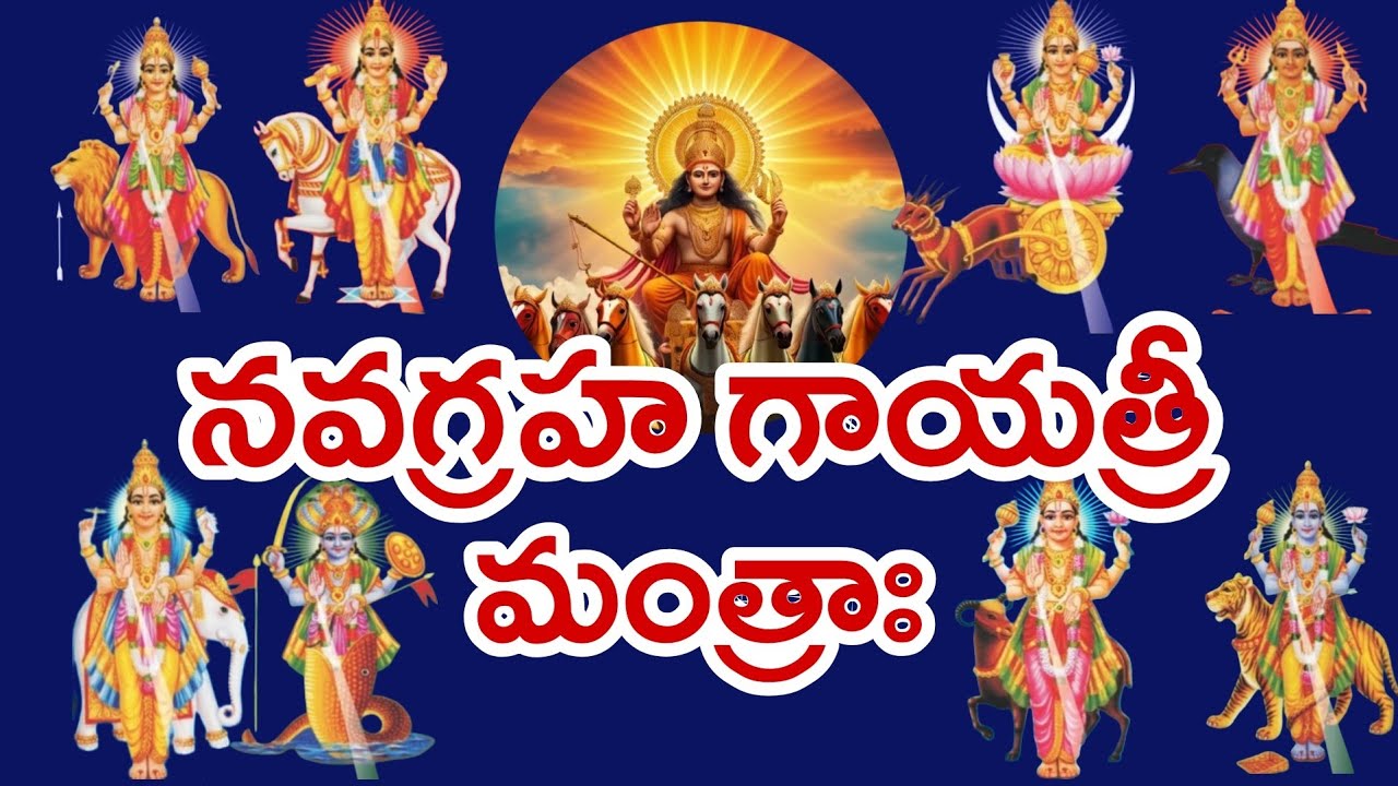 Navagraha Gayatri Mantras for Each Planet - YouTube