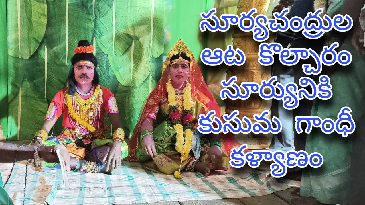 Surya chandrudu aata kulcharam suryudi kalyani - YouTube