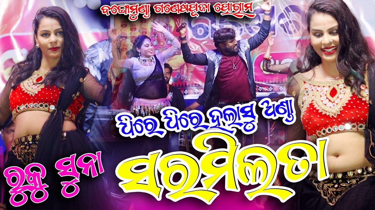 Saramilata Sambalpuri Song Ruku Suna | Ruku Suna New Sambalpiri Song ...