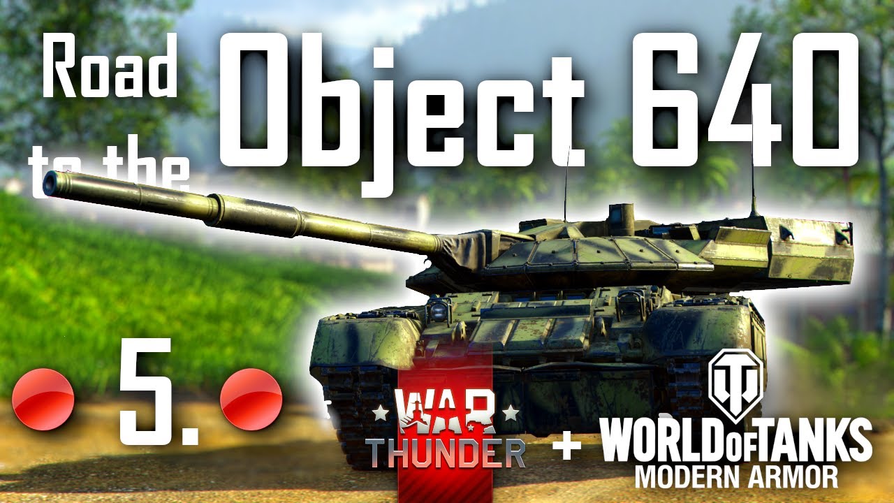 | Road to the Object 640 - #5 + War Thunder | World of Tanks Modern ...