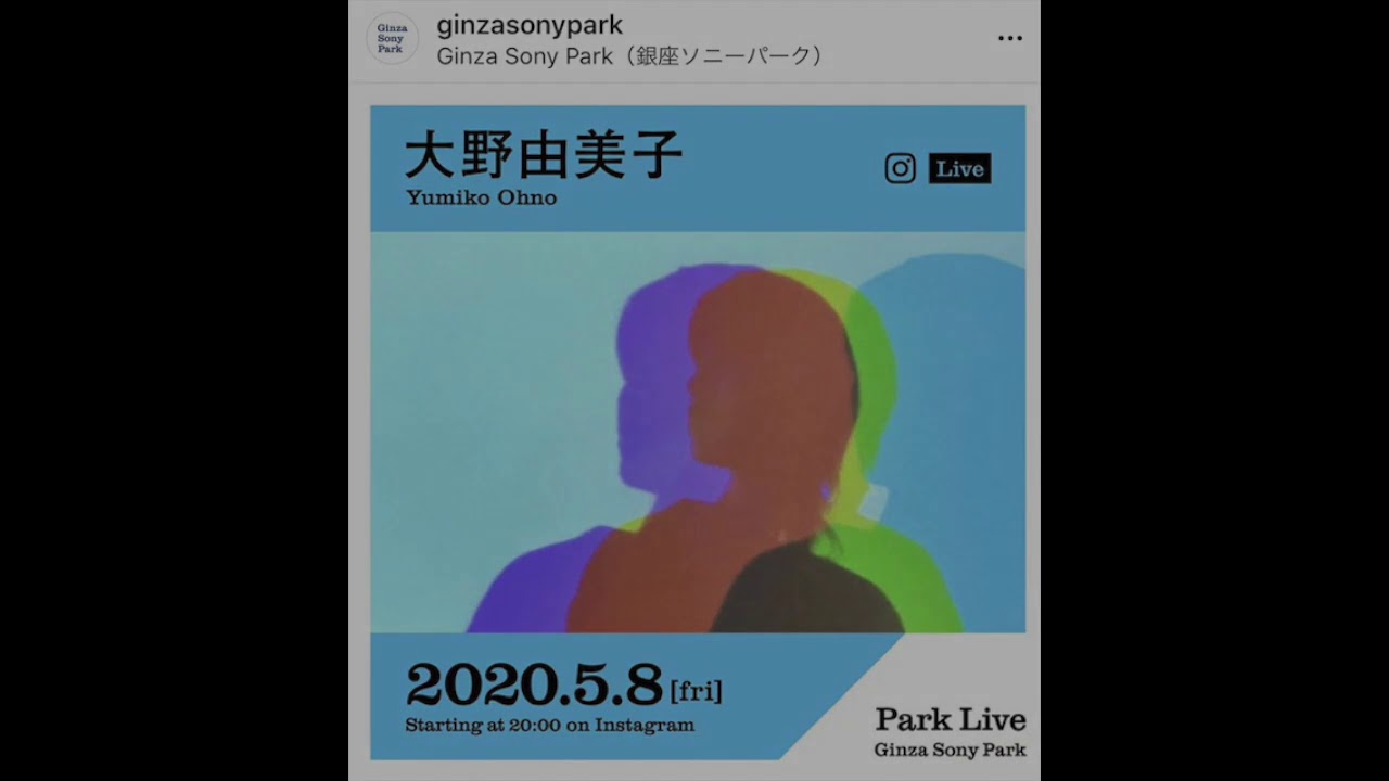 Ginza Sony Park Live Streaming (audio archive) - Yumiko Ohno (Buffalo ...
