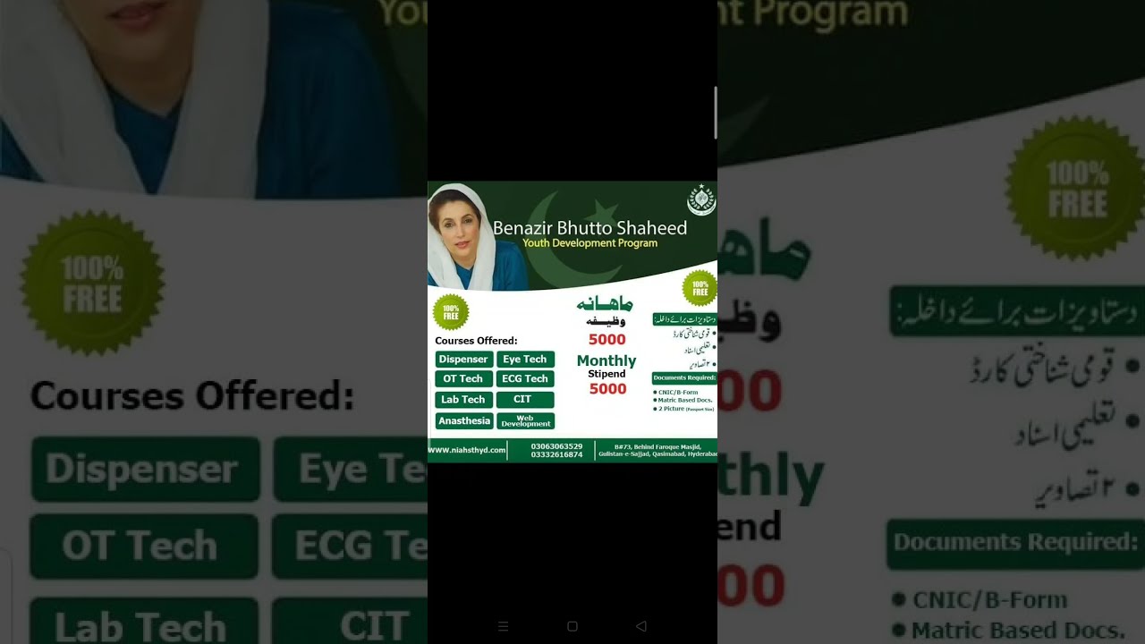 Free Courses offered by BBSYDP in Qasimabad, Hyderabad. - YouTube
