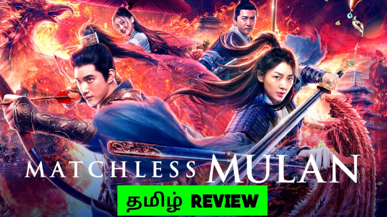 Matchless Mulan (2022) Movie Review Tamil | Matchless Mulan Tamil ...