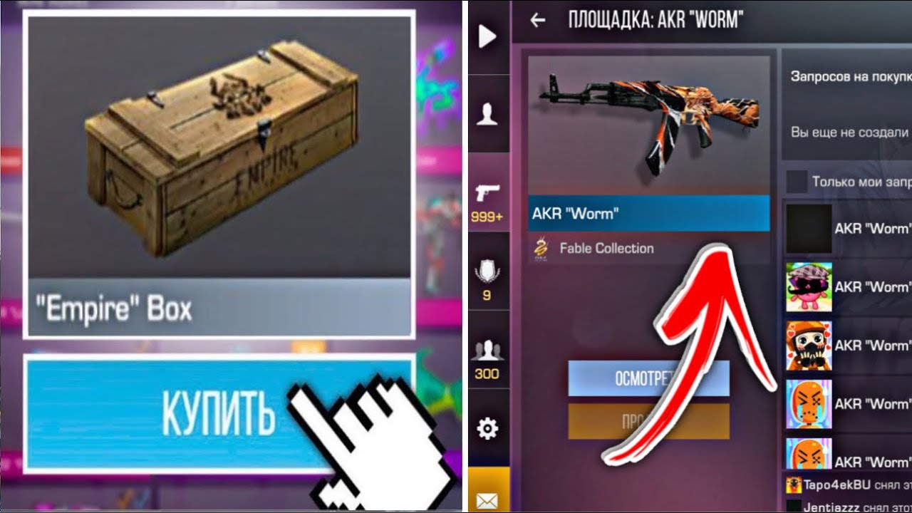 ЧТО ЗАКУПАТЬ КОГДА ВЫЙДЕТ БОКС НА РЫНОК В СТАНДОФФ 2 | EMPIRE FABLE REVENGE БОКС ВЫХОДЯТ НА ...