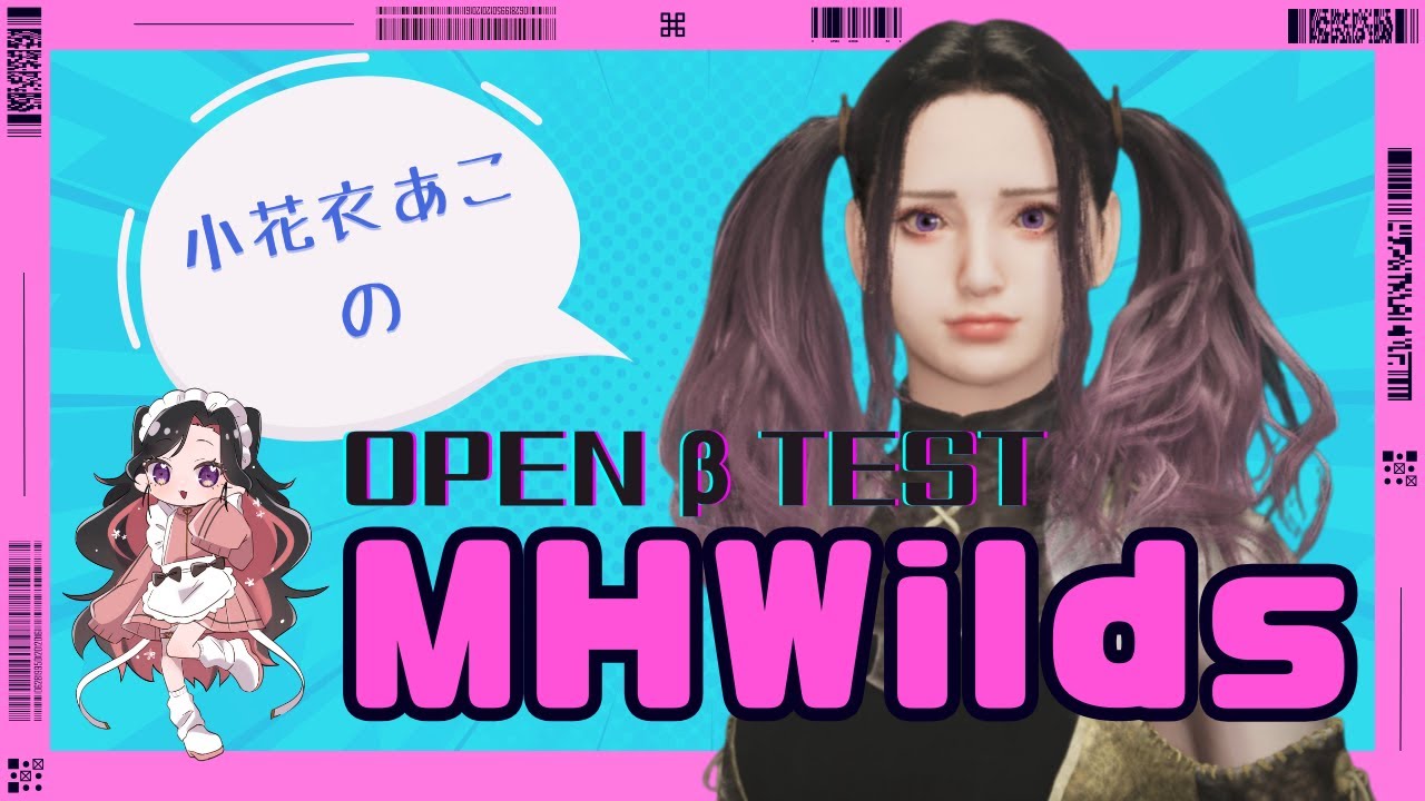 【MHWilds】OBT！高難易度クエスト・アルシュベルド狩りたい！w/ベチカ【#4】 - YouTube