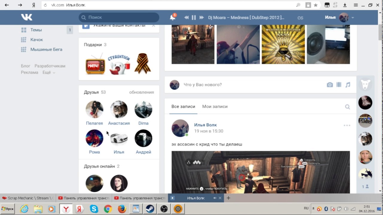 Прямая трансляция пользователя THE Nikitenko Ilya - YouTube