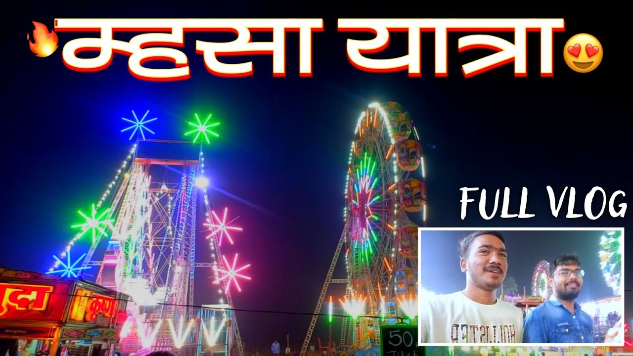 ठाणे जिल्ह्यातील सर्वात मोठी यात्रा | MHASA YATRA , MURBAD | म्हसा ...