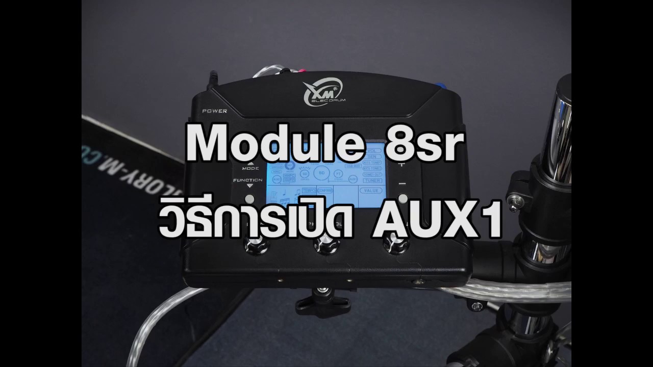 XM Module 8sr เพิ่มกลองเปิด AUX1 - YouTube