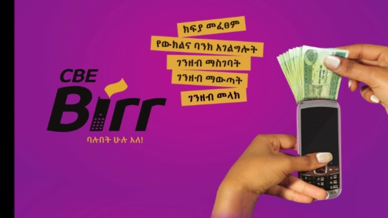 CBE Birr YouTube cbe-birr-youtube