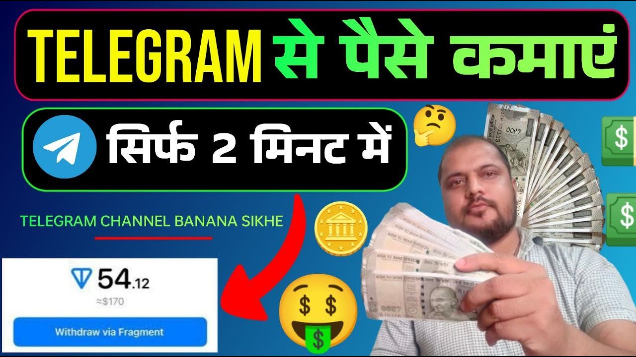 TELEGRAM APP SE PAISE KAISE KAMAYE | MONEY EARNING TELEGRAM CHANNELS ...