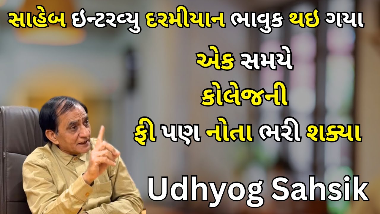 એક સમયે કોલેજની ફી પણ ના ભરી શકનાર આજે સફળતાના શીખર પર | successful ...