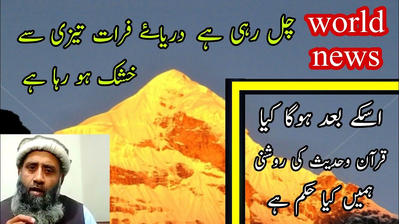 darya e furat par Jung |Daryaye farat Sy Son ka pahar zahir |Euphrates ...