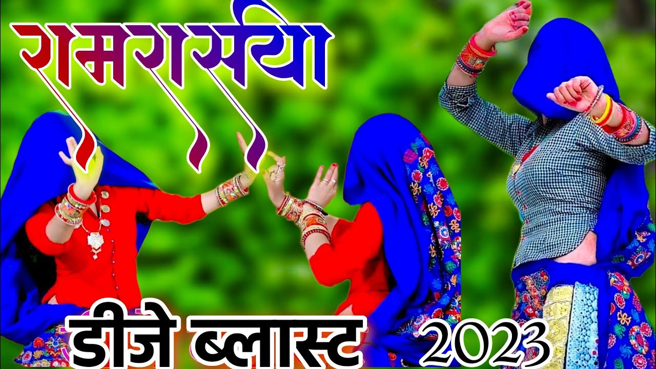 ram rasiya !! गुर्जर राम रसिया लंबे!!gurjar ram rasiya !! lambe rasiya ...