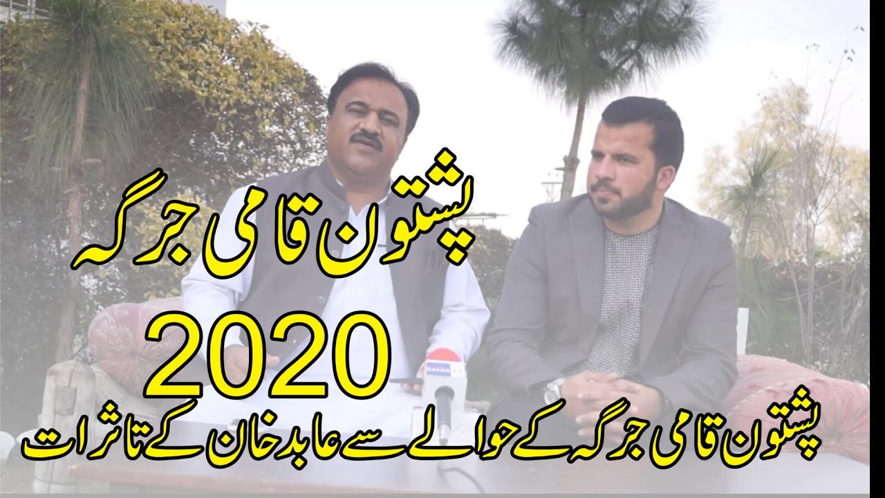 qami Jirga 2020 abid jan - YouTube