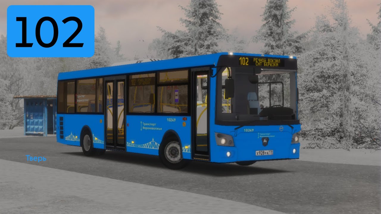OMSI 2 ЛиАЗ 4292.60 1-2-0, Тверь 102 маршрут. - YouTube