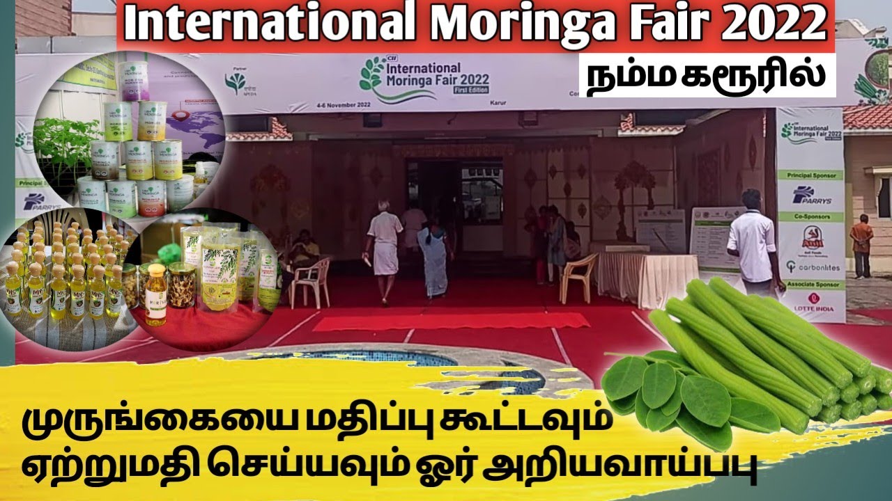 முருங்கையை மதிப்பு கூட்டவும் ஏற்றுமதி செய்யவும் ஓர் அறிய வாய்ப்பு ...