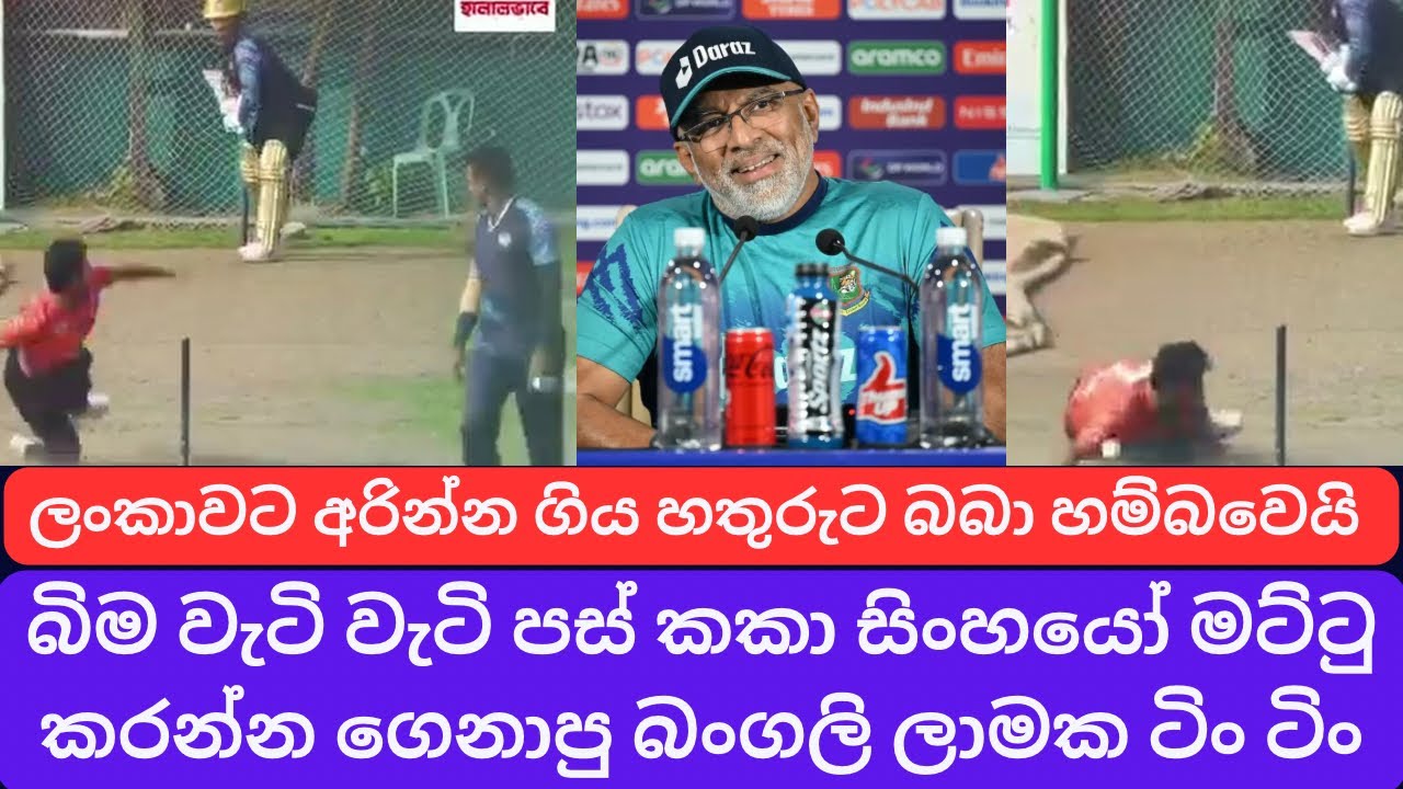 Chandika Hathurusinghe’s plans against Sri Lanka goes in vain - YouTube