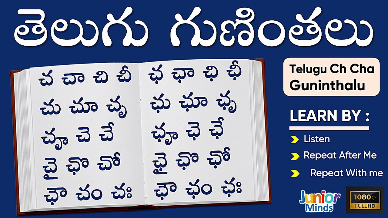 Cha Guninthalu | చ గుణింతాలు | Telugu Guninthalu | Varnamala Guninthalu ...