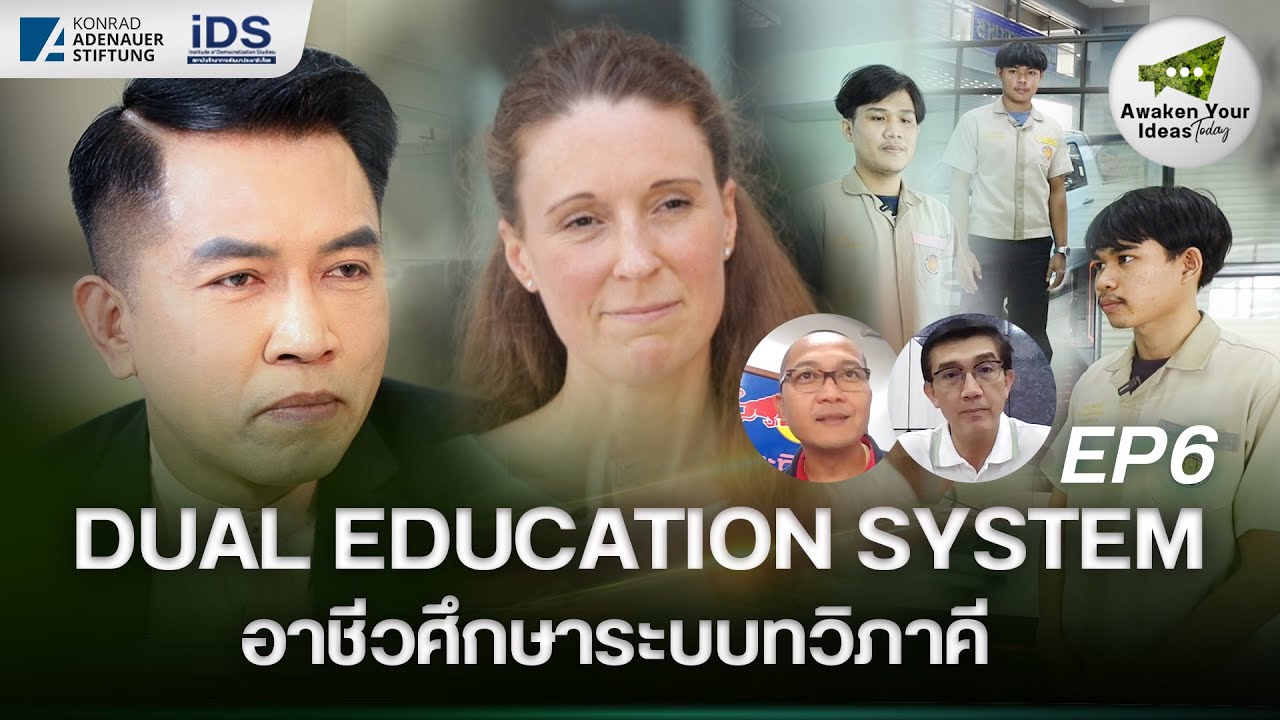 มีปากมีเสียง - [EP6] Dual System Education - YouTube