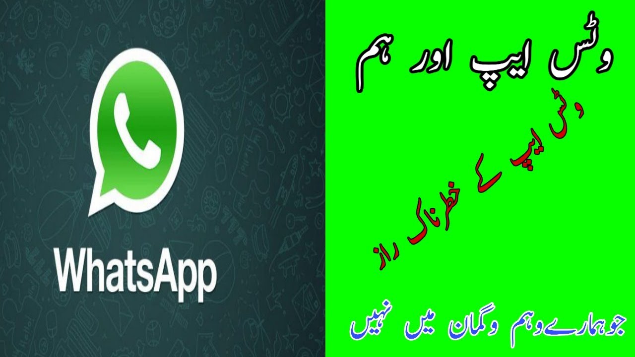 How We Can Use Whatsapp Properly YouTube how-we-can-use-whatsapp-properly-youtube