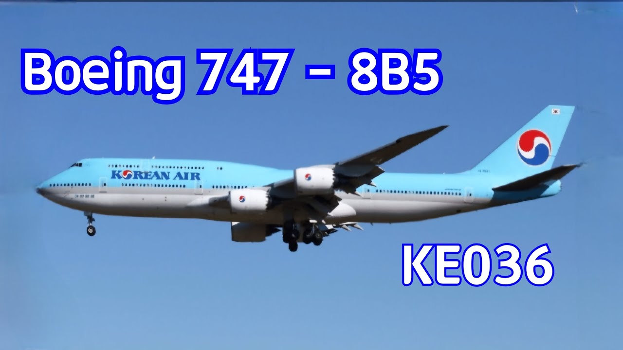 Boeing747-8B5 KE036 Kirean Air 대한항공 인천국제공항 - YouTube