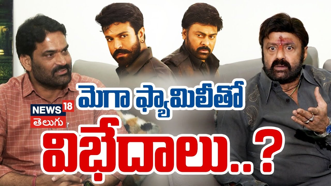 Nandamuri Balakrishna | Chiranjeevi | Ram Charan | Allu Aravind | Allu ...
